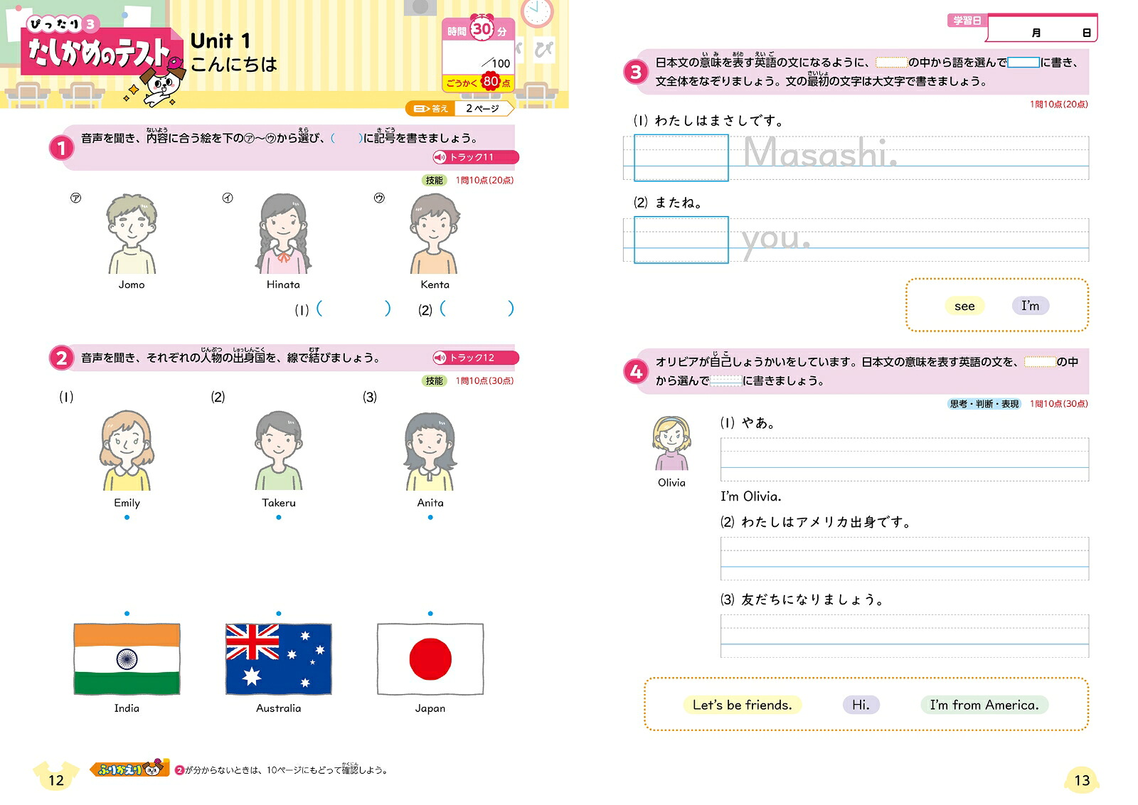 楽天ブックス 小学 教科書ぴったりトレーニング 英語3年 英語活動対応版学習指導要領対応、オールカラー、丸つけラクラク解答、ぴたトレ7大